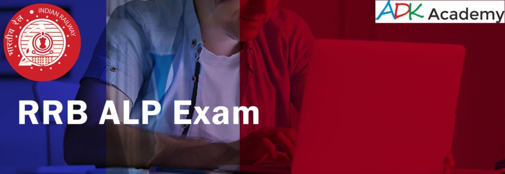RRB ALP Exam Success In Design Banking And Government Exams rrb-alp-exam-success-in-design-banking-and-government-exams